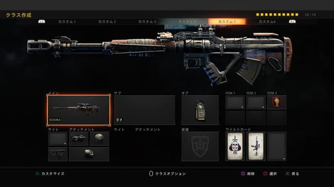 COD BO4のSRおすすめカスタム（クイックショット型）を究める。